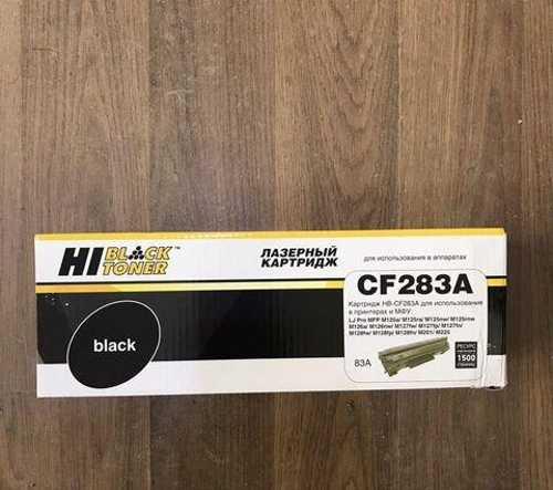 Картридж Hi-Black HB-CF283A