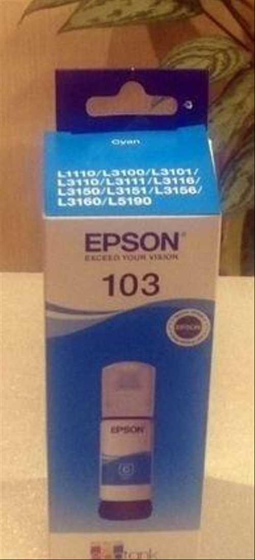 Чернила водорастворимые Epson 103c (C13T00S24A)