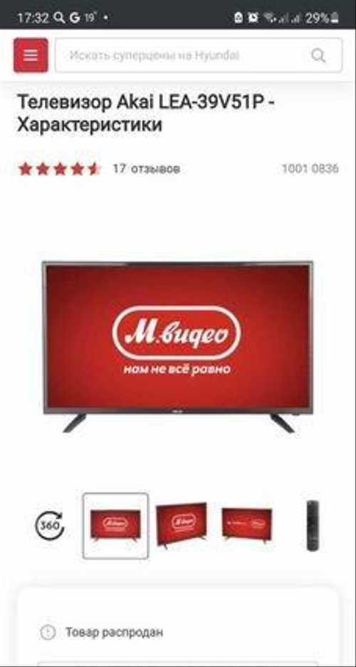 Телевизор LED akai 39v51p 39 дюймов 100см