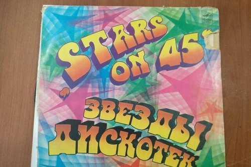 Виниловые пластинки Звёзды дискотек stars on 45