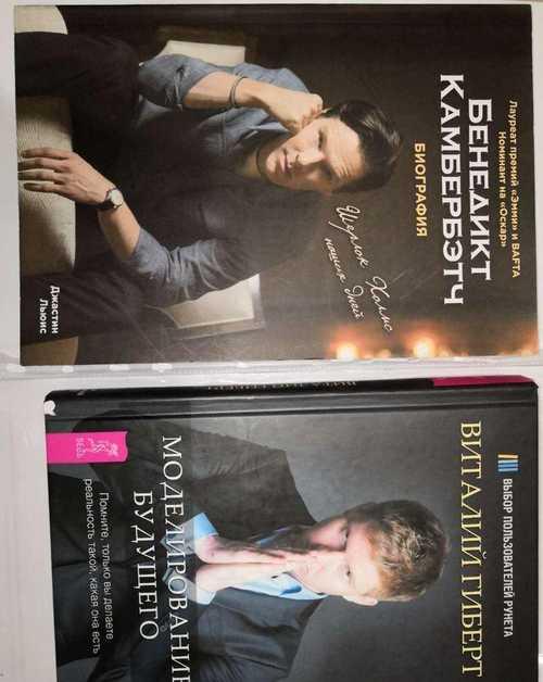 Книги Бенедикт кембербетч