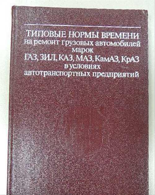 Тнв на ремонт газ, ЗИЛ, каз, маз, камаз, краз