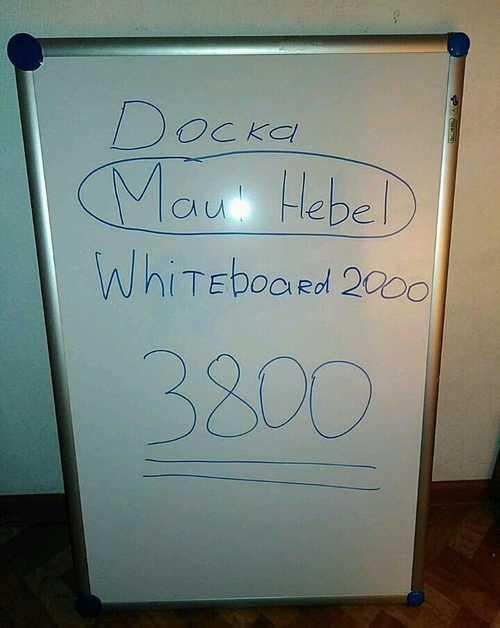 Доска Maul Hebel Whitebord 2000 магнитно маркерная