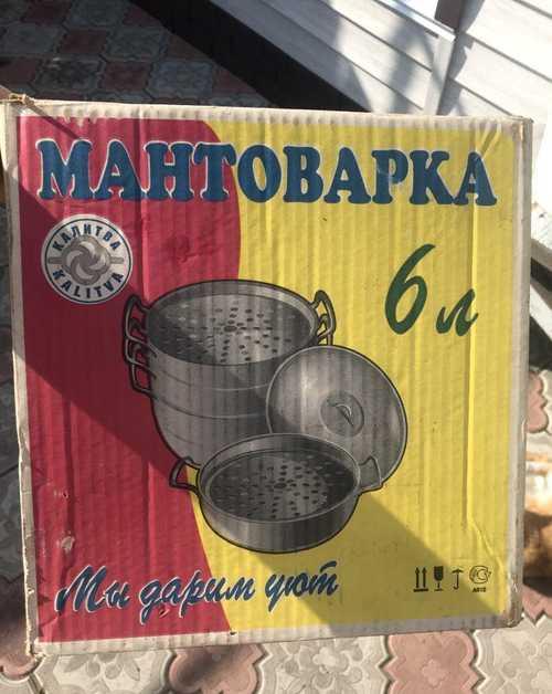 Мантоварка