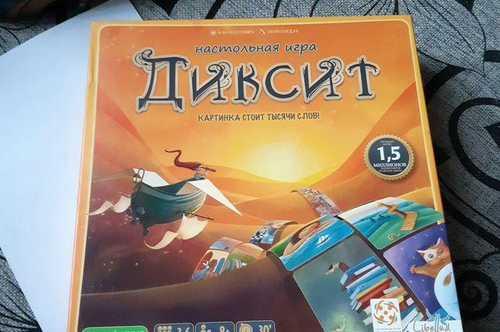 Игра настольная Dixit (Диксит) | Festima.Ru – частные объявления