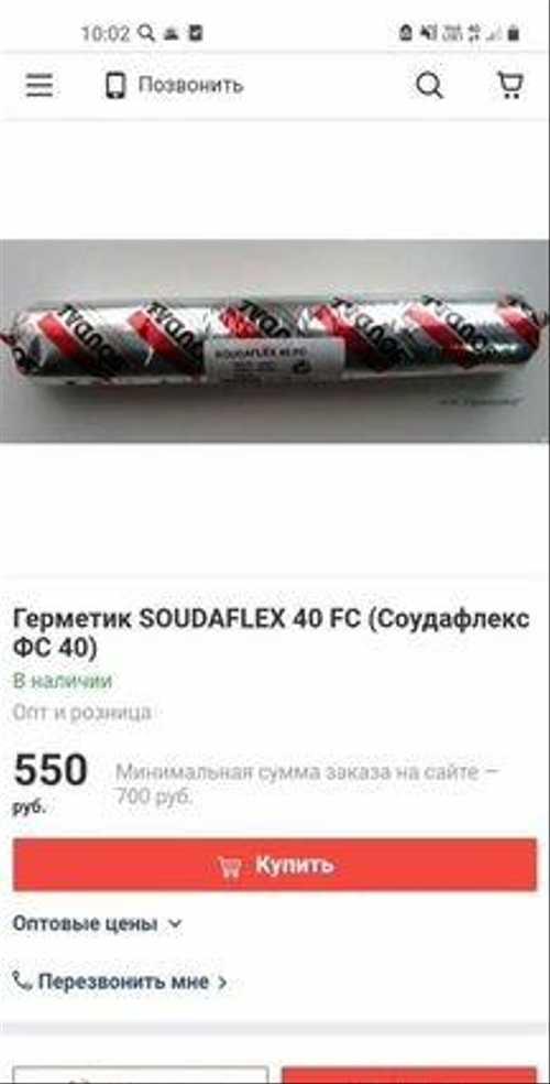 Герметик soudaflex 40 FC (соудафлексфс-40)
