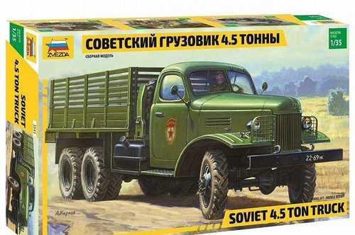 Сборная модель Советский грузовик зис-151