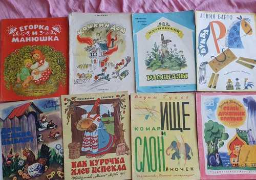 Детские книги СССР 60-90х годов (обновлено 27.06)