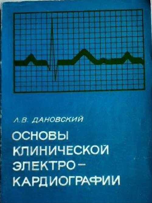 Ишемическая болезнь сердца диагностика. Лабораторная диагностика ИБС. Синдром удлиненного qt. При диабете удлинен интервал qt.