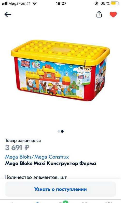 Mega bloks ферма maxi (90 деталей) и еще 60 детале