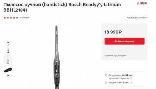 Пылесос ручной (handstick) Bosch Readyy'y Lithium