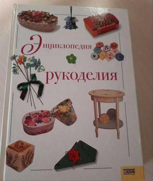 Книги для рукоделия и пошив штор