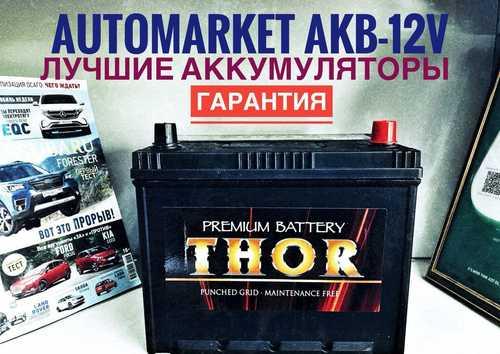 Аккумулятор thor. Аккумулятор тор.