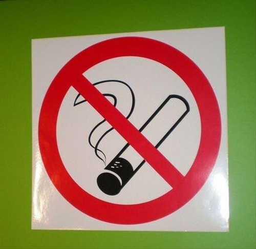 Табличка наклейка не курить | Festima.Ru - Мониторинг объявлений