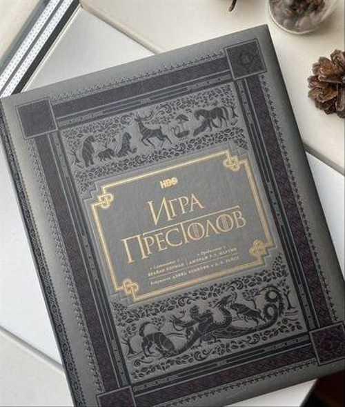 Книга. Брайан Когман: нво: Игра престолов