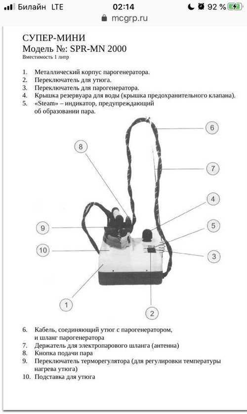Парогенератор