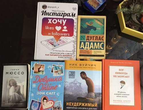 Разные современные книги