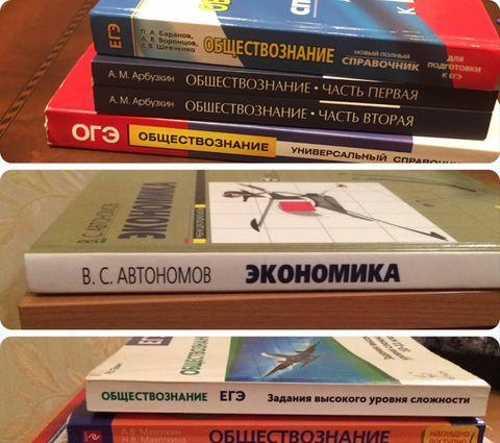 Самые используемые учебники. Книги для подготовки к ЕГЭ по обществознанию. Арбузкин Обществознание. Учебник Арбузкина по обществознанию. Справочник по обществу Арбузкин.