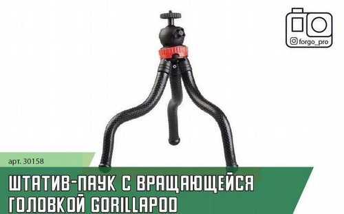 Штатив-паук с вращающейся головкой GorillaPod