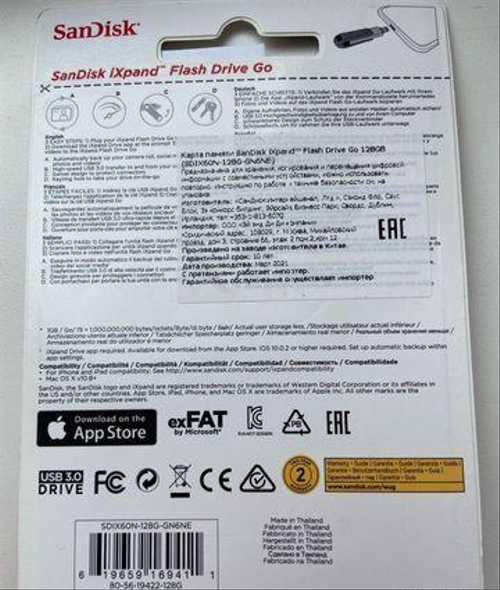 Продам новую флешкарту на 128 г