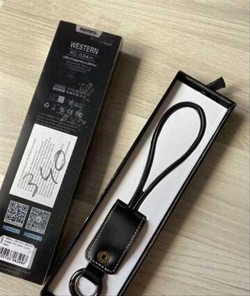 Зарядный кабель-брелок micro USB