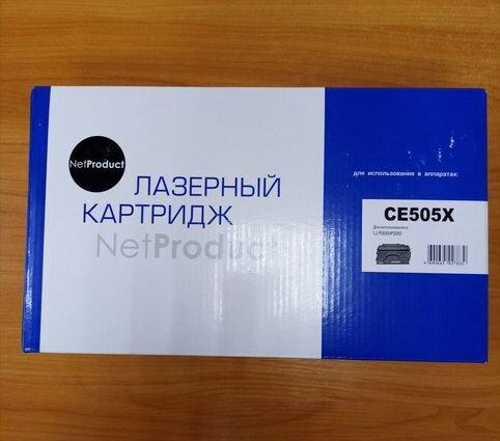 Картридж лазерный NetProduct CE505X