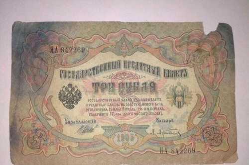 Банкнота 1905 г