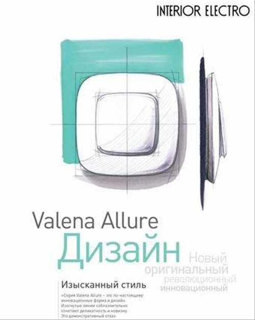 Legrand Valena Allure Розетки/Выключатели