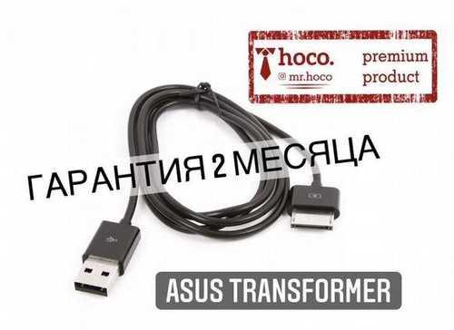 Asus Transfomer USB кабель