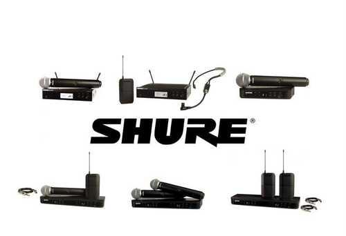 Shure BLX, разные модели