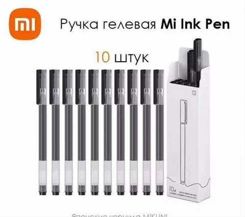 Набор гелевых ручек Mi Ink Pen, 10 штук