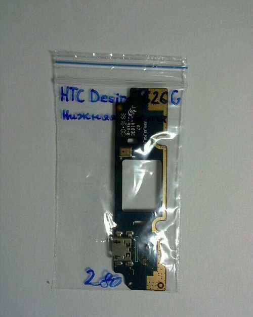 HTC Desire 626G нижняя плата и другие запчасти