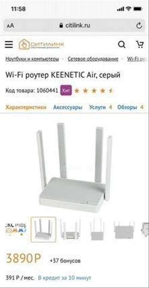 Wifi роутер keenetic air kn1611