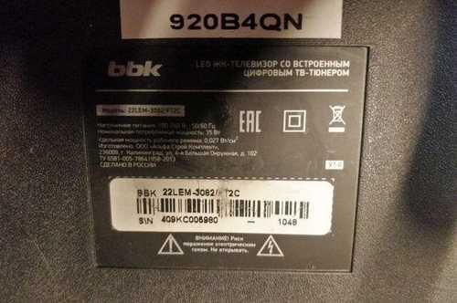 Телевизор BBK 22LEM-3082