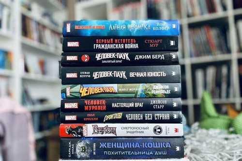 Книги Marvel и DC