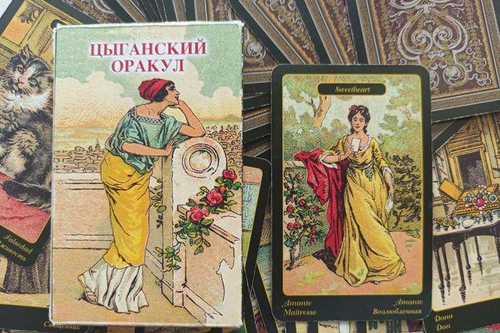 Цыганский оракул Аввалон-Ло Скарабео 52 карты