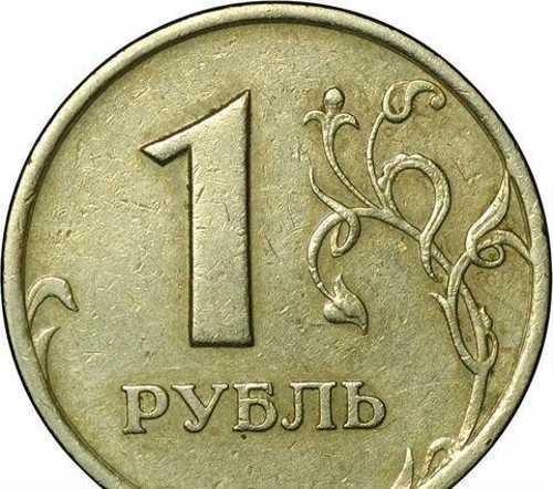 Монета 1 рубль образца 1997 брак реверс-реверс (д