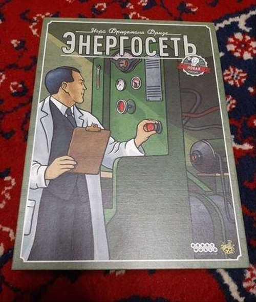 Настольная игра "Энергосеть"