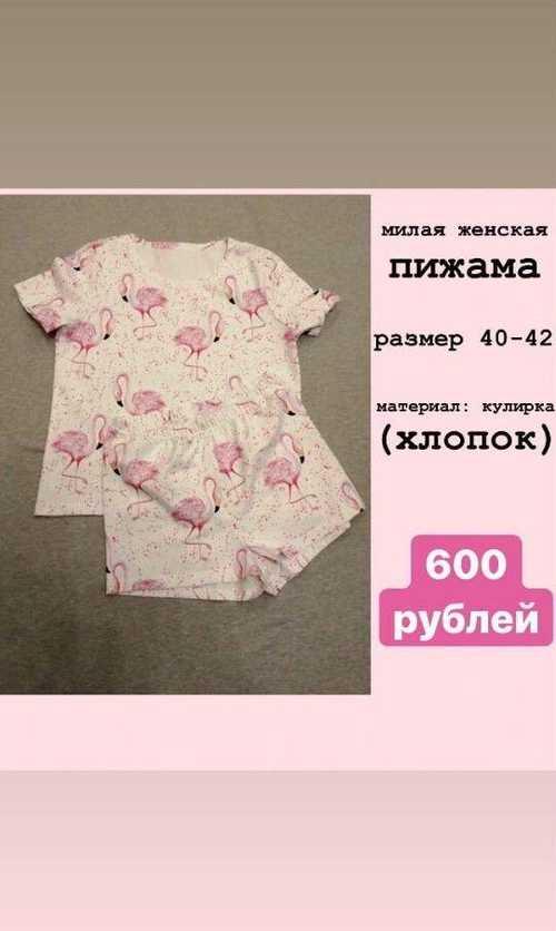 Женская пижама