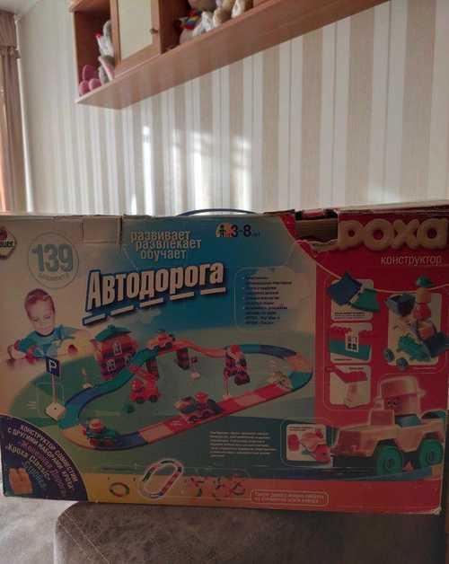 Игрушка Дорога