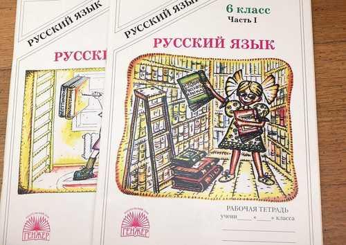 Русский язык Богданова