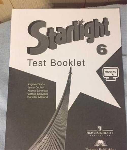 starlight 3 test booklet скачать pdf vk