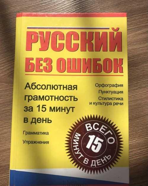 Учебник по русскому языку