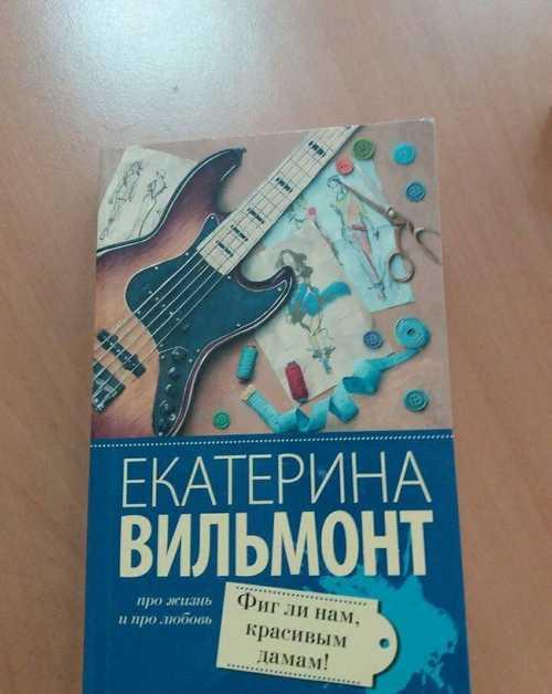 Книга на продажу, можно на обмен