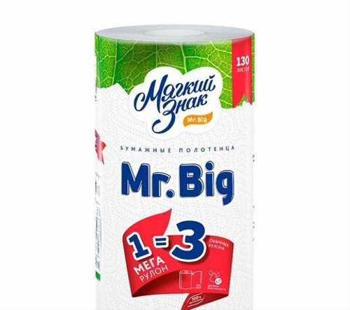 Полотенца бумажные Мягкий знак "Mr. Big"
