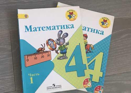 Учебник Математика, 4 класс, Моро