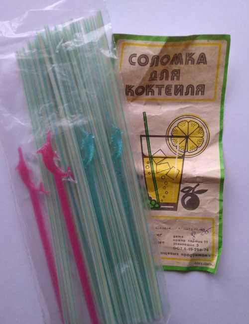 Соломка для коктейля СССР с буклетом