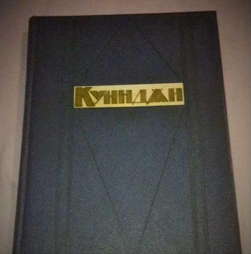 Невeдомский М.П./ Рeпинъ И.Е. А.И.куинджи (1913)