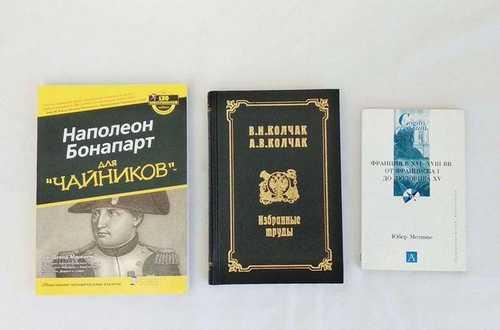 Книги по истории