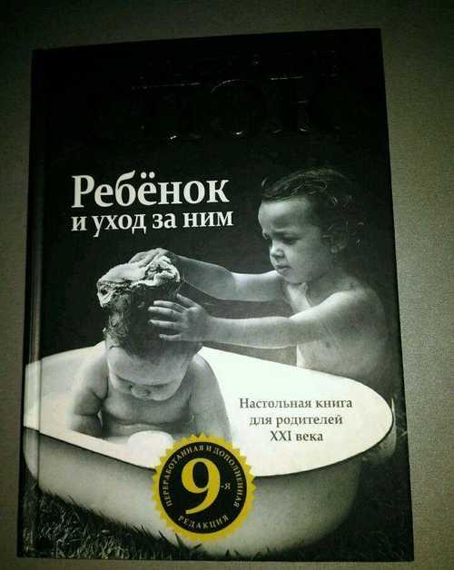 Книга для родителей